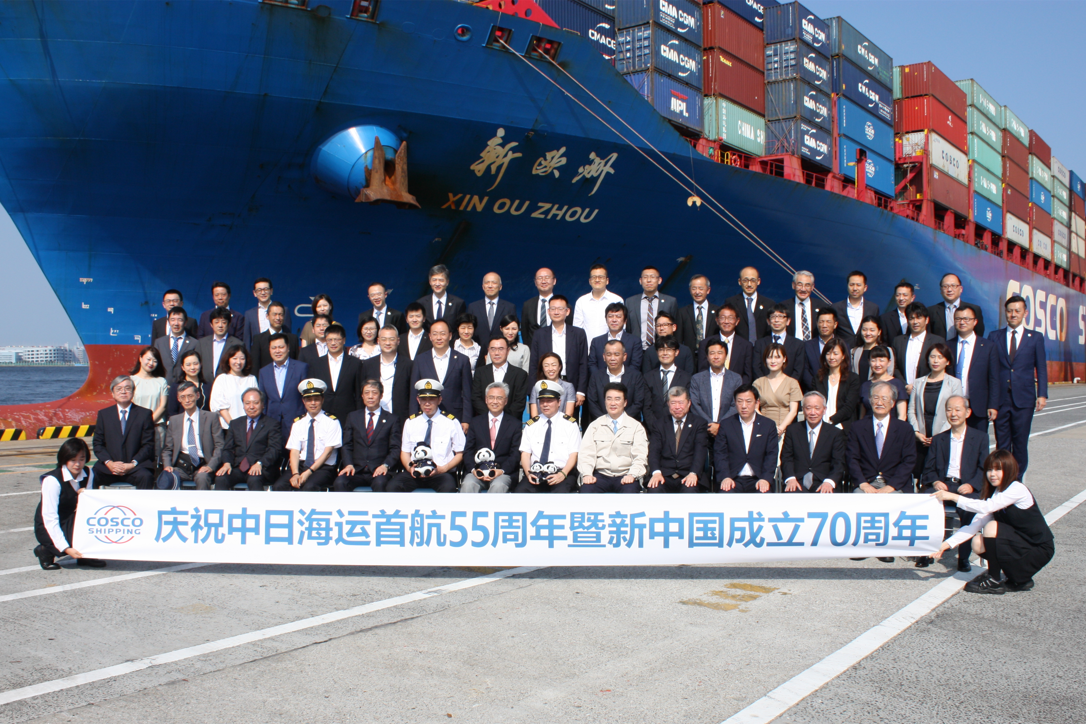 COSCO SHIPPING Lines